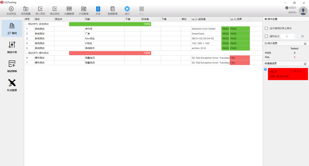 Software Testing-Archon – Automated Testing System Manager - Smartgiant